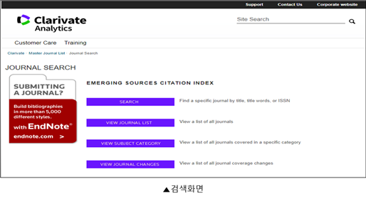 ESCI(Emerging Sources Citation Index) 이거 뭐죠? : 네이버 블로그