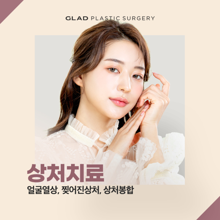 대구 상처봉합얼굴열상찢어진 상처 얼굴에 생긴 상처를 응급 처치하는 방법 네이버 블로그