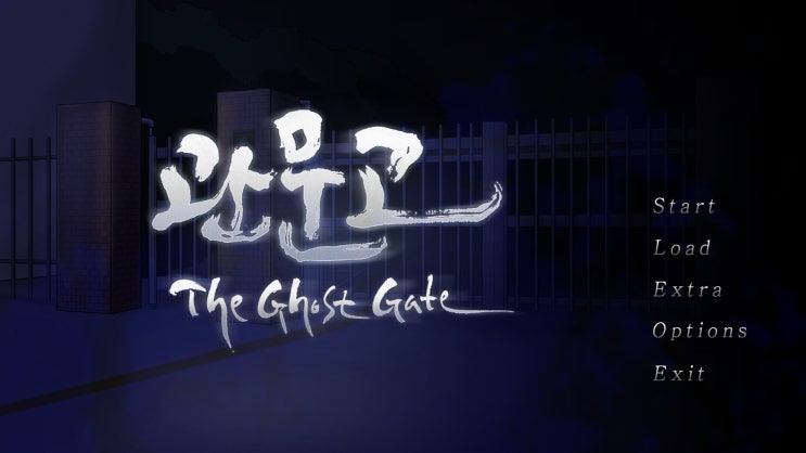 [공포게임] 관문고 : The Ghost Gate 모든 도전과제 달성 : 네이버 블로그
