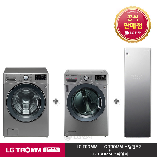 후기가 좋은 [LG전자] 세탁기 + 건조기 + 스타일러 세트모델 F19VDU-6DMA (F19VDU+R, 상세 설명 참조 ··· : 네이버 블로그