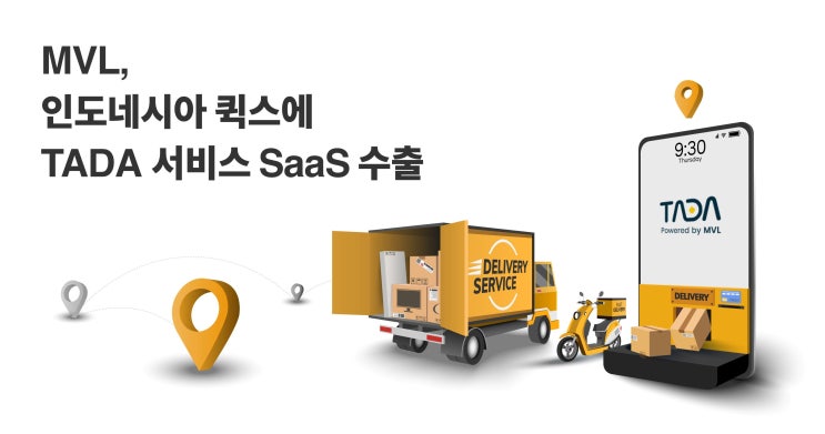 MVL, 인도네시아 퀵스에 TADA 서비스 SaaS 수출 : 네이버 블로그