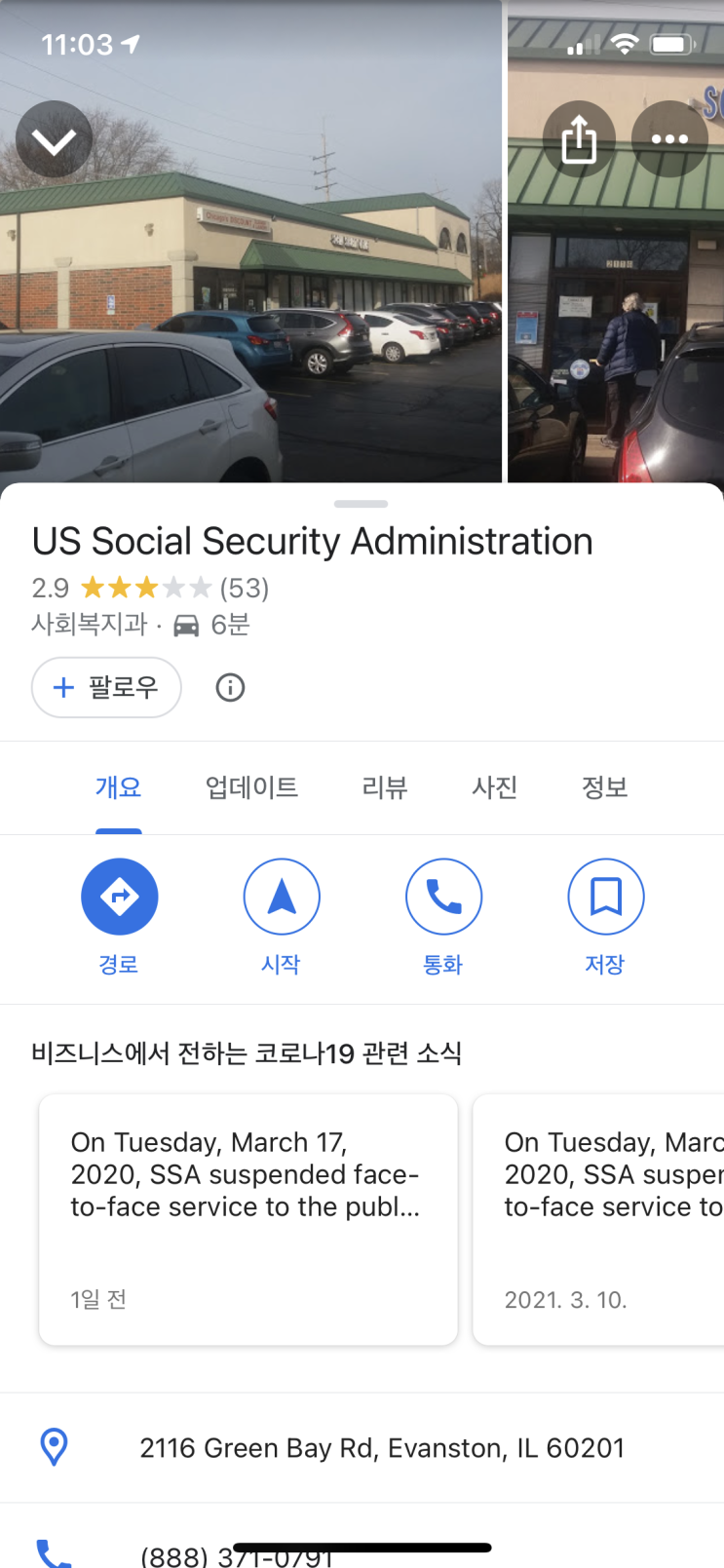 SSN 및 SSN Denial letter 신청하기 : 네이버 블로그