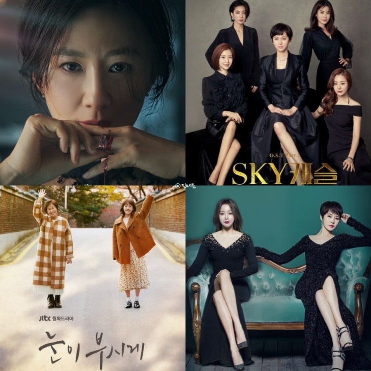 JTBC 드라마 역대 시청률 순위 TOP 10 : 네이버 블로그