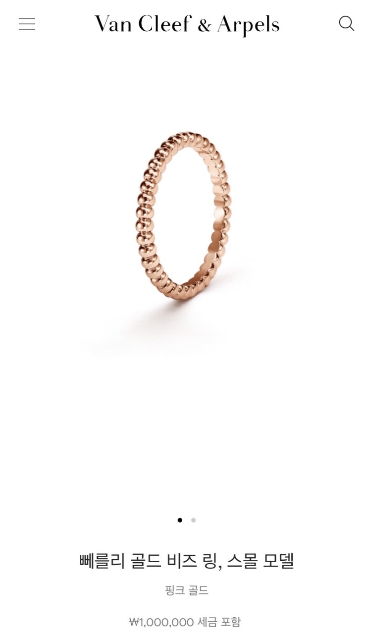 반클리프 앤 아펠 Van Cleef & Arpels 뻬를리 골드 비즈 링 스몰 : 네이버 블로그