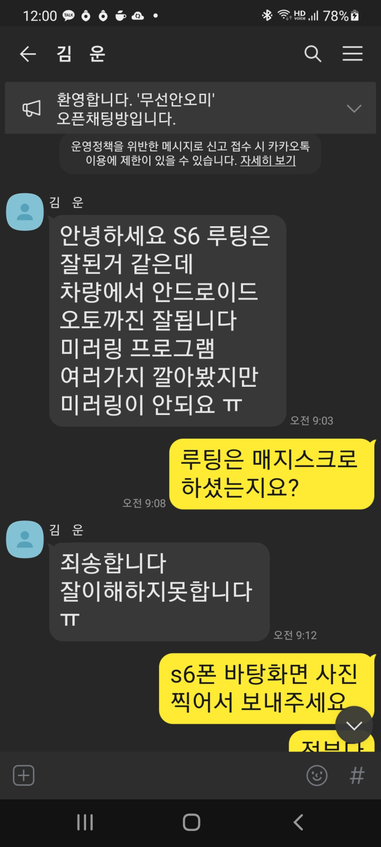 삼성 갤럭시 S6 (SM-G920L) 안오미 폰 택배 서비스 : 네이버 블로그