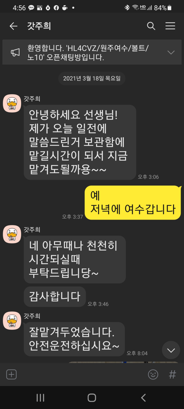 삼성 갤럭시 S7 (SM-G930L) 안오미 폰 택배 서비스 A/S : 네이버 블로그