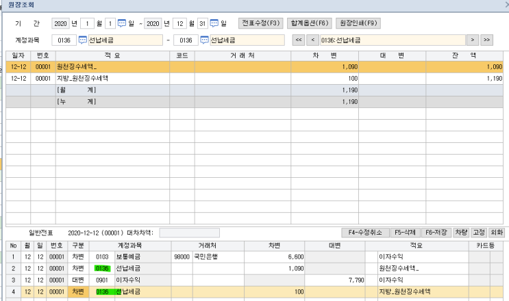 법인세 원천납부세액명세서 작성방법 네이버 블로그