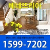 베네뜨리아 빌리지 용인 처인구 고림동 전원주택 46평형 모델하우스 네이버 블로그