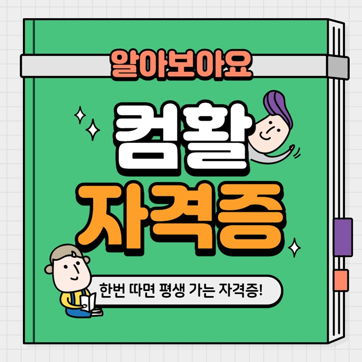 일산컴퓨터학원 컴퓨터활용능력시험 컴활 자격증 취득하고 취업해요 네이버 블로그