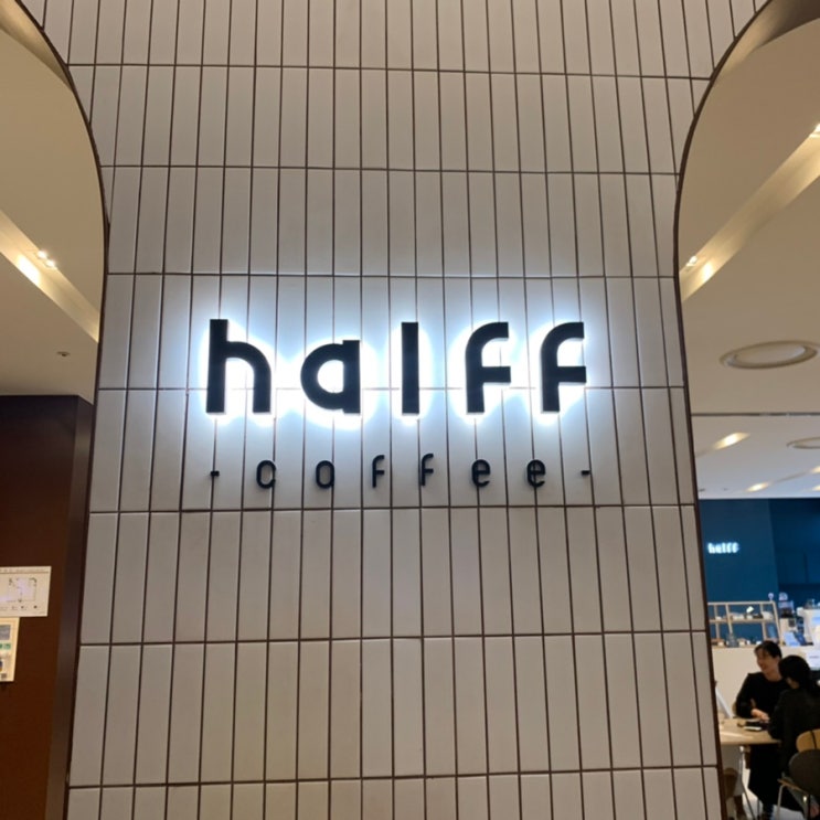 천안 하프커피 ( halff coffee ) : 네이버 블로그