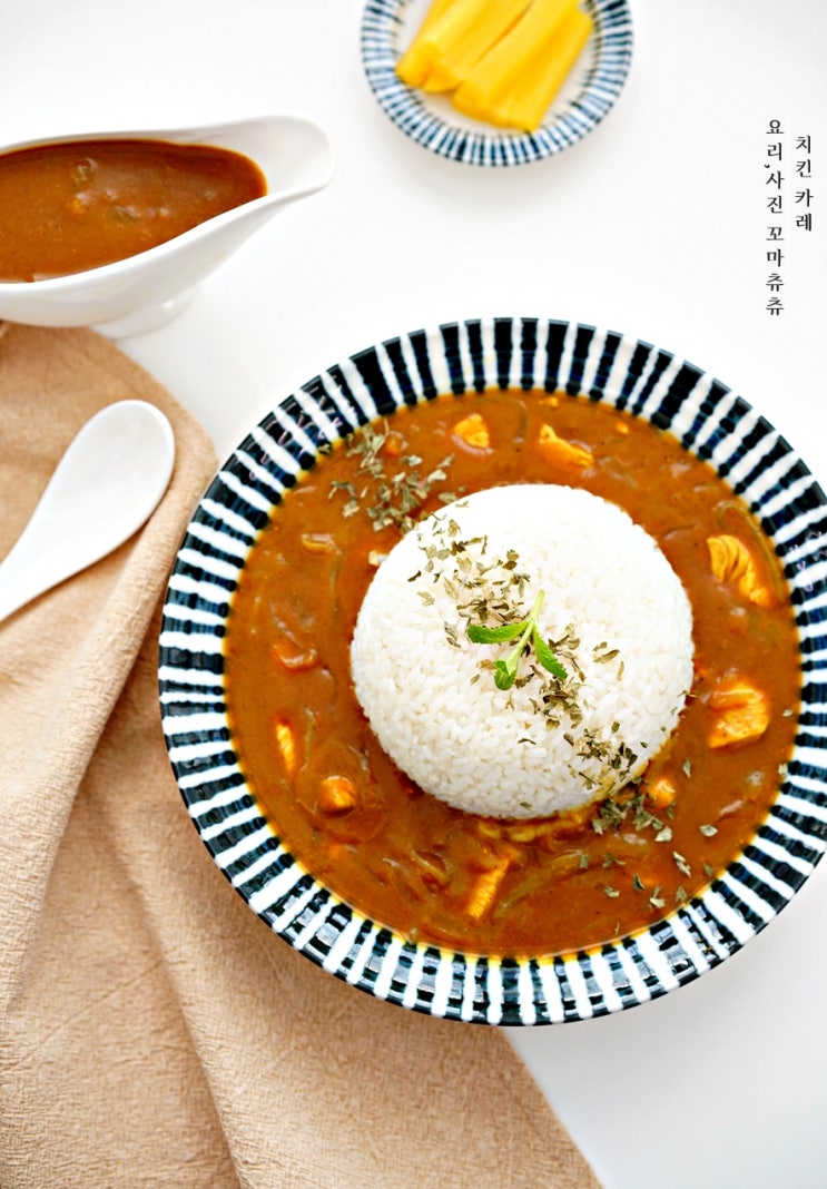 치킨 카레 맛있게 만드는법 차원이 다른 풍미작렬 맛보장 나만의 카레라이스 레시피 네이버 블로그
