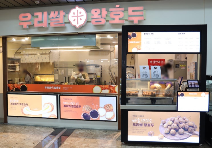 부산 동래 부산 온천장 호두과자 맛집 우리쌀왕호두 구매 후기 100 우리쌀로 만든 쌀 호두과자 슈크림 호두과자 크림치즈