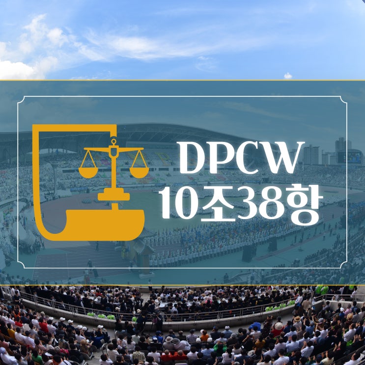 DPCW 넌 누구니?? : 네이버 블로그