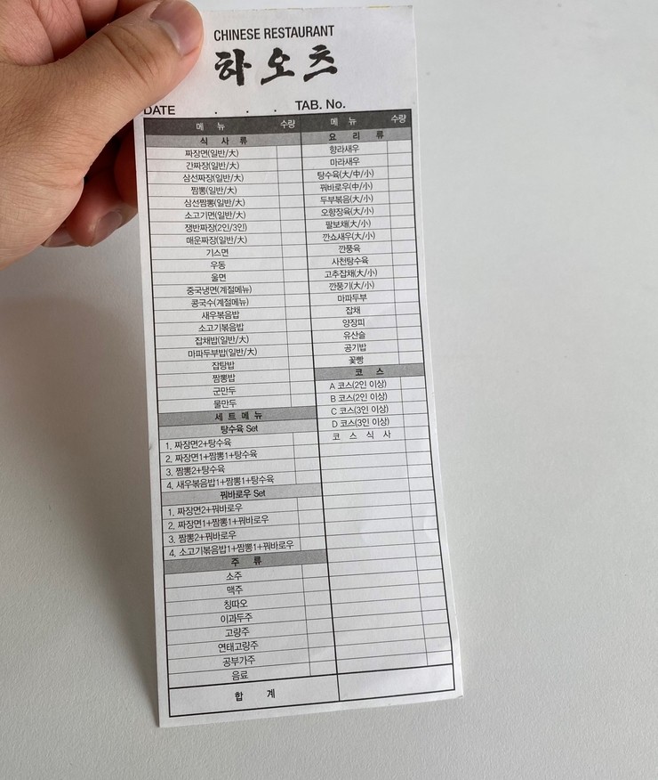 음식점 빌지 제작 마포서초강남반포선릉영등포 중국집 빌지 제작 디자인 By 스푸다조 네이버 블로그