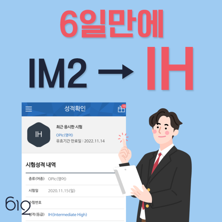 오픽 공부 IH 6일소요, 공부방법! : 네이버 블로그