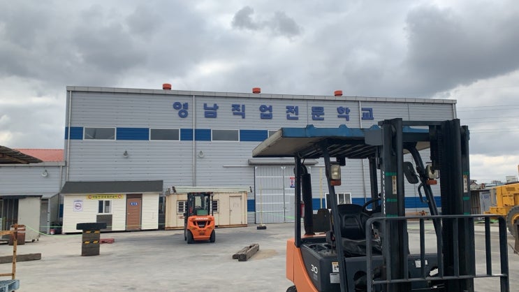 3톤미만 소형지게차굴삭기로더 시험없이 교육이수만으로 단기간에 면허증 취득 네이버 블로그