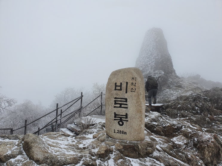 강원 원주 치악산 등산 코스구룡사탐방지원센터~세렴폭포~사다리병창길~비로봉~황골삼거리~입석사~황골탐방지원센터 네이버 블로그