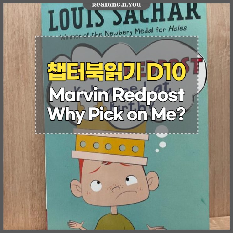 Marvin Redpost Why pick on me? 챕터북 읽기 day10 : 네이버 블로그