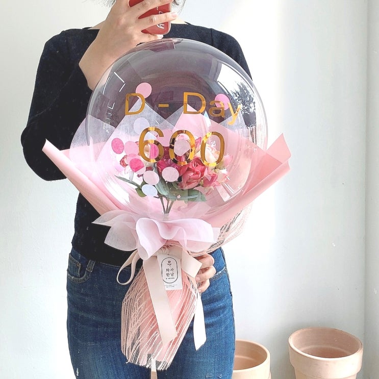 익산꽃집 화사한날 여자친구와의 기념일 선물로 풍선꽃다발 나만의 글씨 새겨 예쁘게 선물하기 네이버 블로그