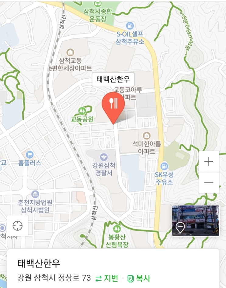 삼척핫플레이스,삼척맛집 새단장을 드디어 끝낸 화로연~ : 네이버 블로그