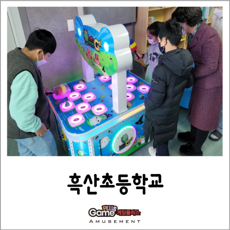 초등학교 어린이 오락기 게임기 흑산도 섬 배타고 설치하고 왔어요 네이버 블로그