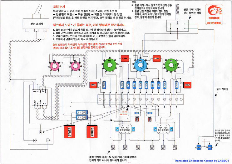 [업그레이드] 6N2 6P1 진공관앰프 업그레이드 회로도 결선도 및 업그레이드 튜닝 부품 set 구입 한땜 한땜 따라하기 ...