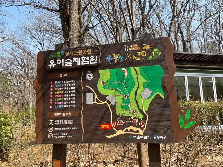 송파둘레길 장지공원 유아숲체험원 모래놀이 올챙이관찰하기 네이버 블로그