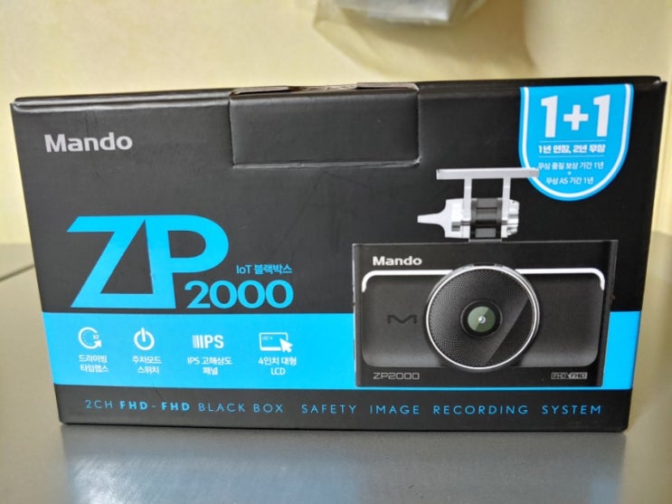 만도 ZP2000 블랙박스교체(Mando Black Box) : 네이버 블로그