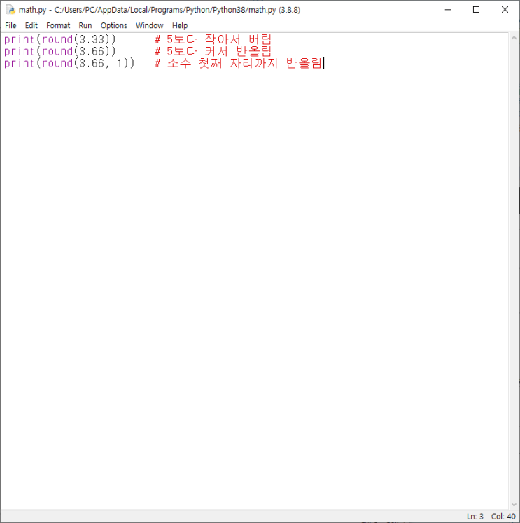 파이썬 수학 함수 : 네이버 블로그