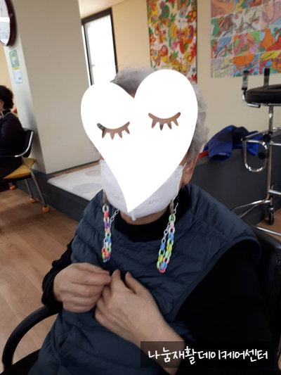 토이체인으로 마스크 스트랩 만들기 나눔재활데이케어센터 관악구 신림동난곡 주야간보호 어르신유치원 노치원 노인돌봄노인
