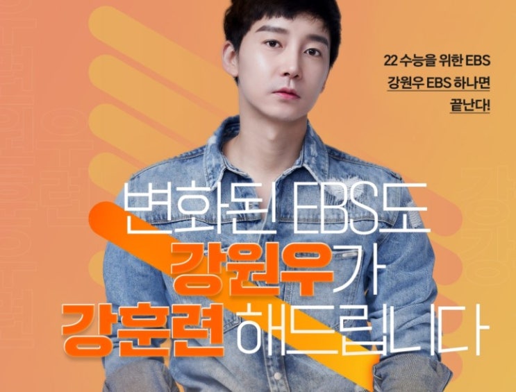 [2022 수능영어 EBS 인강] - 이투스 강원우의 : 네이버 블로그