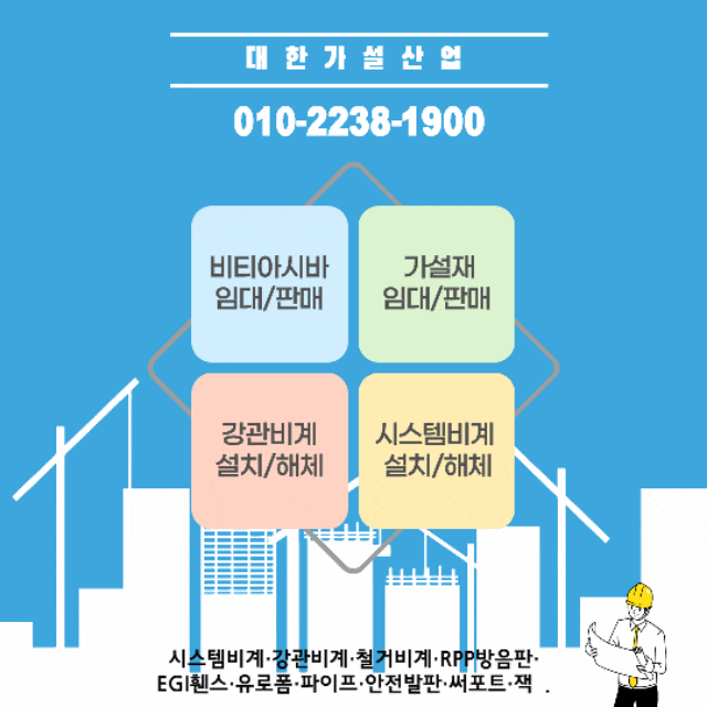 시흥시 정왕동 컨테이너 계단 설치 네이버 블로그