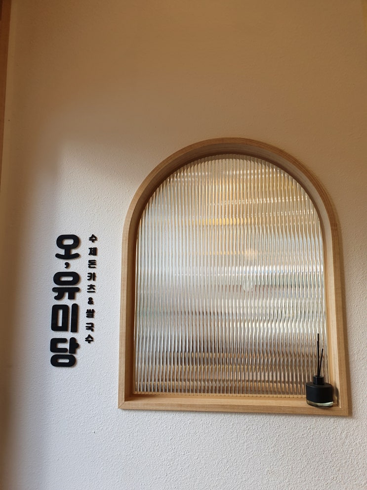 청주 돈가스 맛집 청주 오유미당 청주 무지개 오지개 돈카츠 청주 토마호크 돈카츠 네이버 블로그