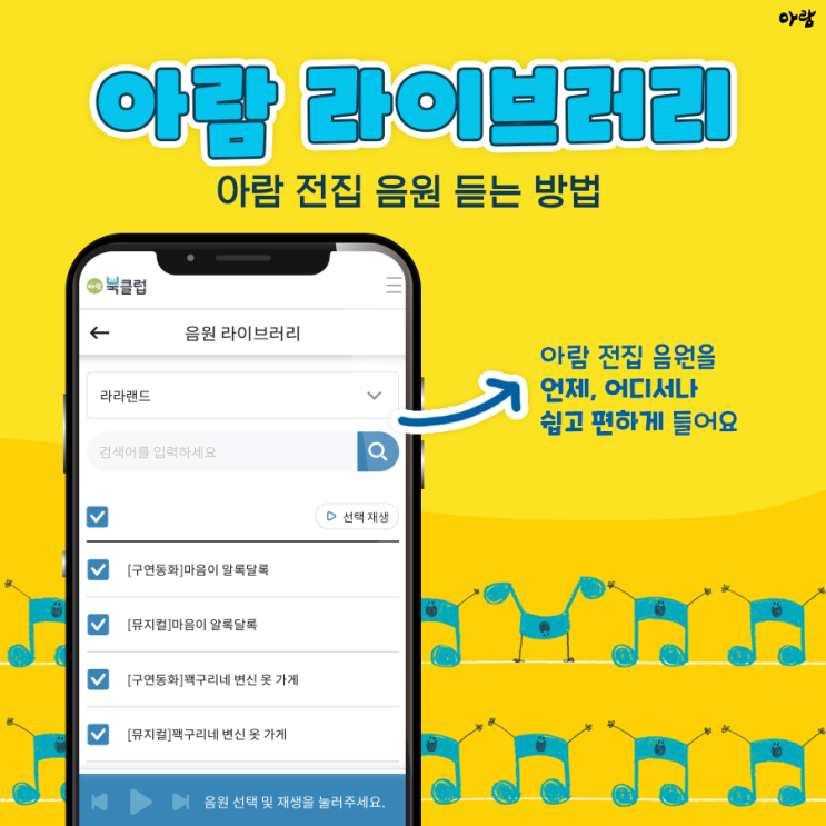 아람북스 더현대 서울 아람 영상 음원 자료 활용 안내 네이버 블로그