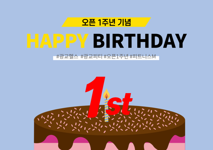 ★광교 헬스장 피트니스m 오픈 1주년 1차 사전등록 이벤트★ 헬스 월 3만원 Pt 회당 4만원 스타벅스 텀블러까지 100