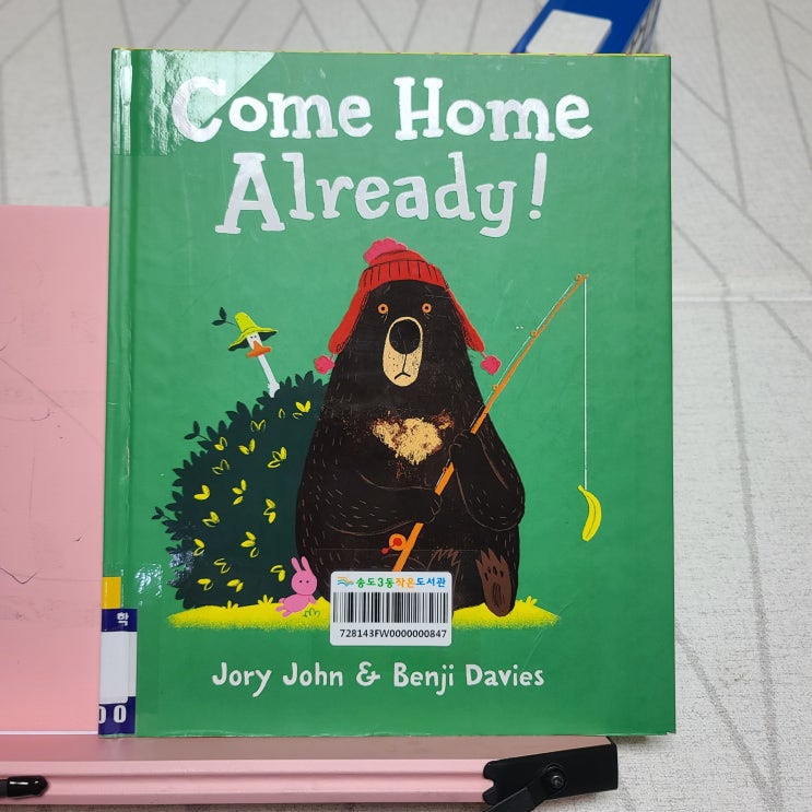 22기/22일차/3월26일(금)/ Come Home Already! : 네이버 블로그