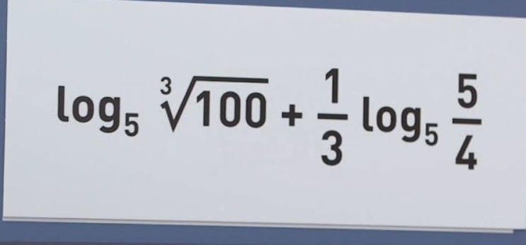 로그 성질 로그공식으로 계산 하는 방법 log 밑변환 : 네이버 블로그