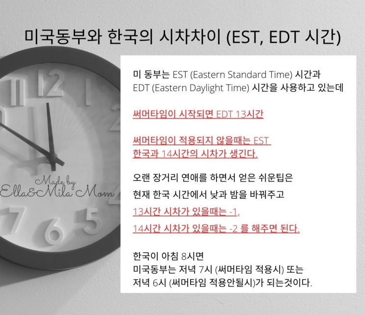 한국미국 시차 - 미국동부, 미국서부와 시간차이 / EST, PST, CST, EDT, PDT, CDT 시간은 뭘까? : 네이버 블로그