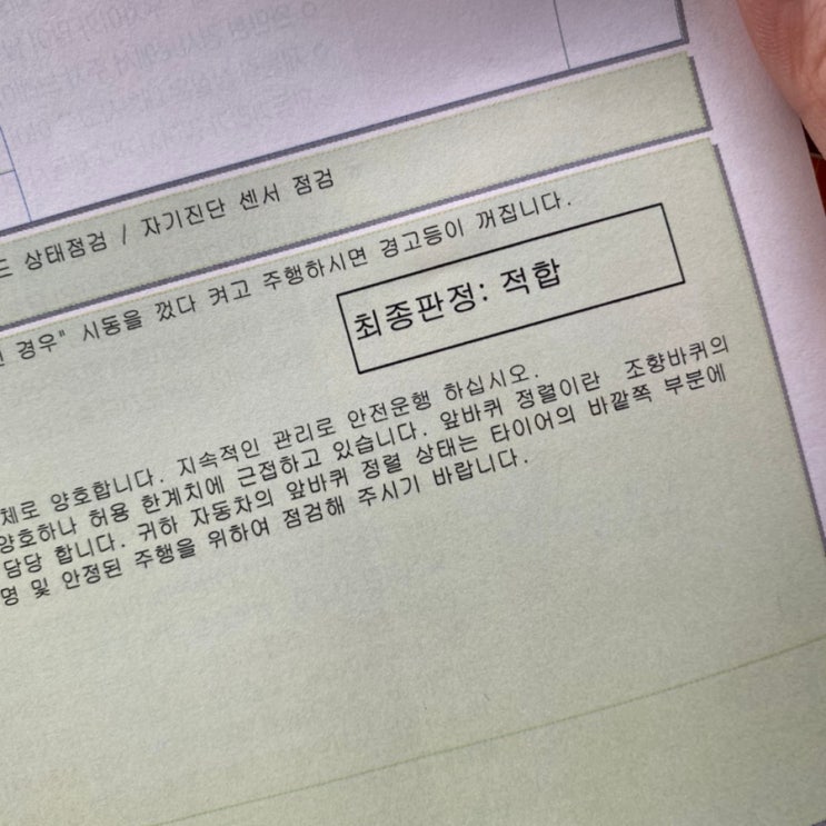 자동차검사 Bluehands 자동차 검사는 출장 검사소에서🚙 현대 블루핸즈 싼타페 한국교통안전공단 자동차 정기검사