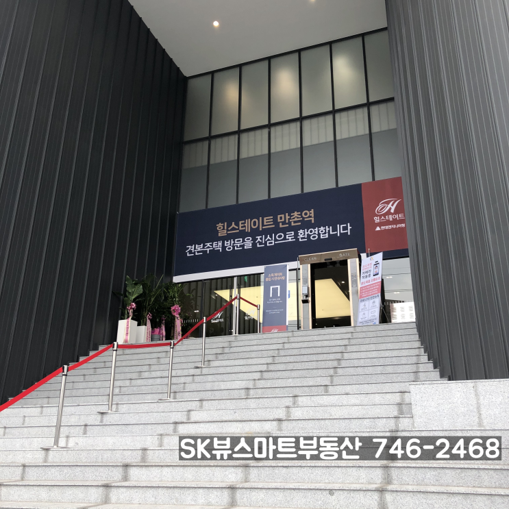 힐스테이트 만촌역 모델하우스 방문기 수성구 Sk뷰 스마트부동산 네이버 블로그
