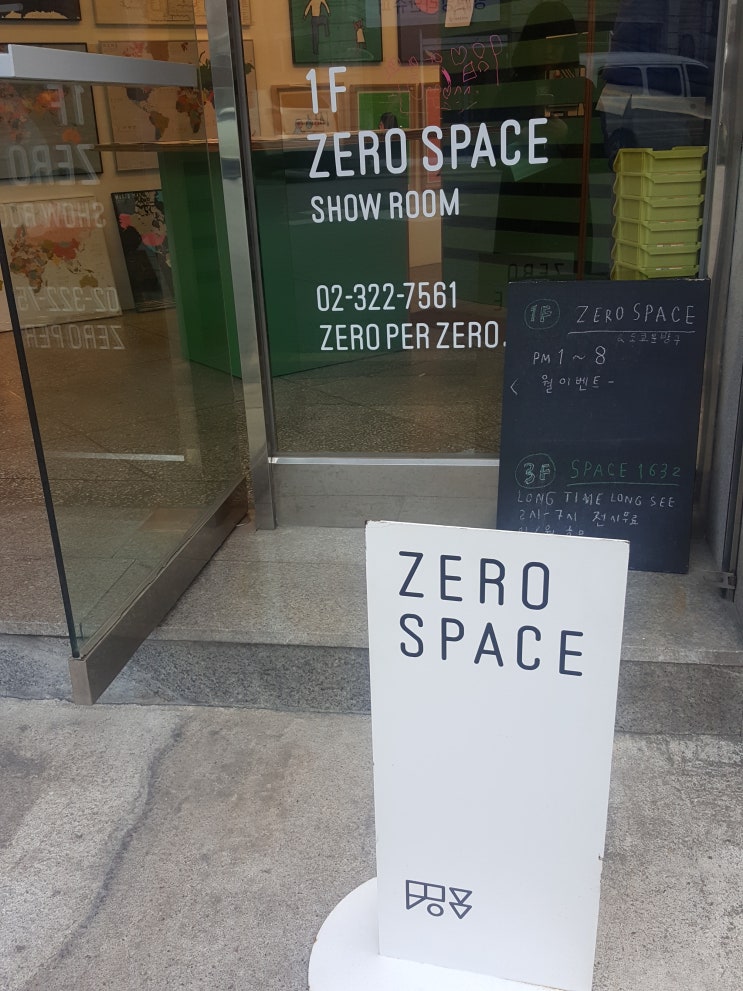 제로퍼제로 ZERO PER ZERO - 망원동 디자인 편집샵 : 네이버 블로그