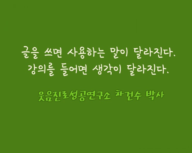 2년 전 오늘 웃음인문학 4기과정 4주 프로그램 2021년 수강생 모집 네이버 블로그
