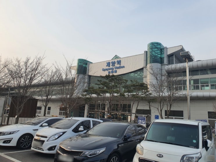 김포공항 주차 저렴하게 하는 꿀팁 계양역 주차장 이용하기장단점 네이버 블로그