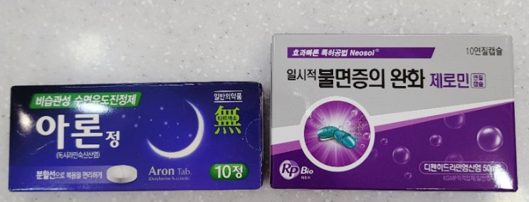 약사가 알려주는 수면유도제 종류 수면유도제 효과 수면유도제 내성 수면유도제 복용법 수면유도제 부작용 불면증