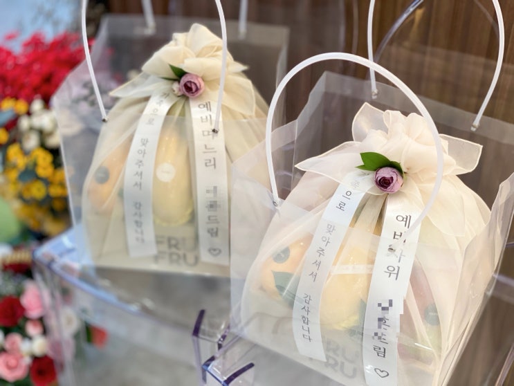 수원 양가어른선물 이바지 예단 상견례선물 첫인사선물 과일바구니 프루프루수원 칭찬받으세요~♥ 네이버 블로그