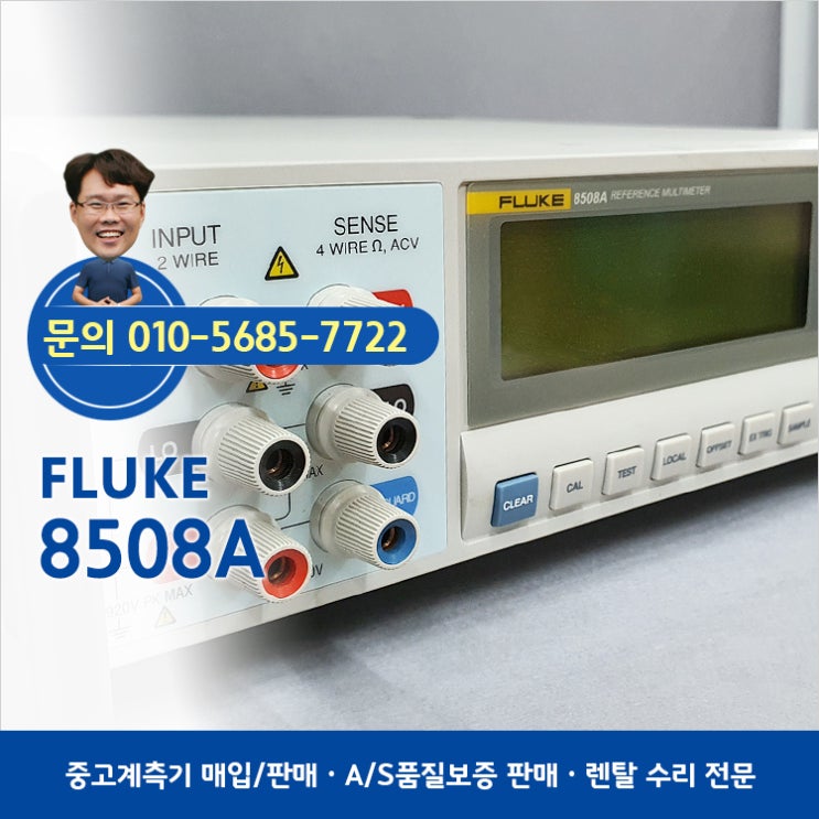 중고계측기 판매/렌탈/매입 - FLUKE 8508A / 기준 멀티미터, 캘리브레이터 / Reference Multimeter ...
