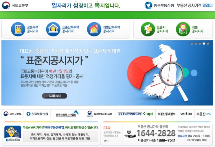 공시가 1억 이하 아파트 투자 결정과정 네이버 블로그