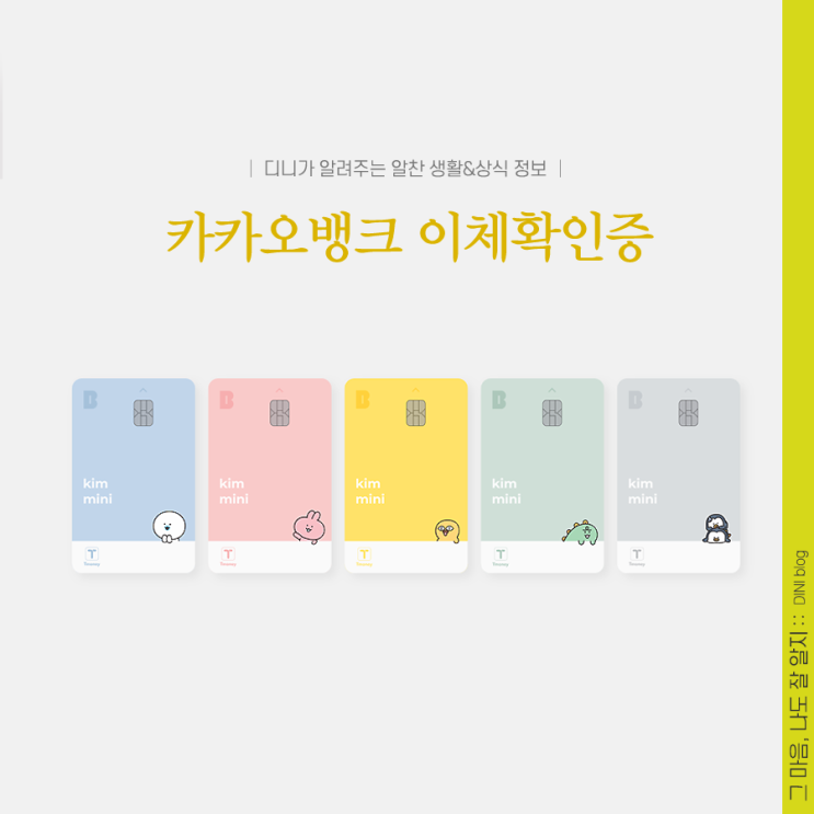 카카오뱅크 이체확인증 발급과 출력하는법 네이버 블로그