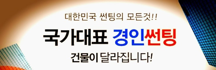 김포 아파트썬팅 구례동 장기동 운양동 아파트 거실유리창문 열차단썬팅 자외선차단썬팅 시선차단썬팅 네이버 블로그