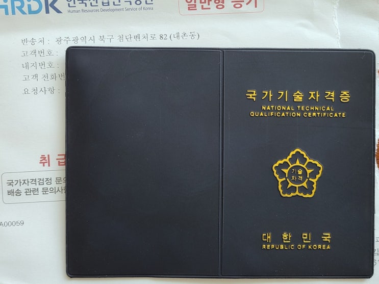 한식조리기능사 필기실기시험 한방에 합격한 솔직후기 최신 꿀팁공유 네이버 블로그